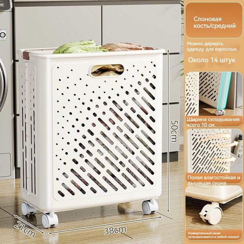 Корзина для белья IKEA, складная, полипропиленовая, белая, 40 литров