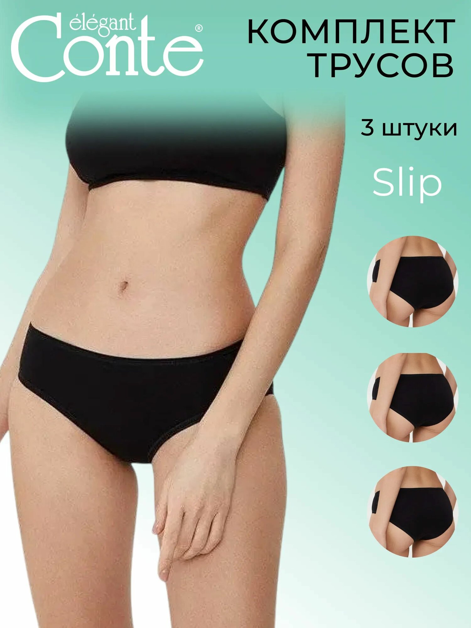 Трусы, комплект