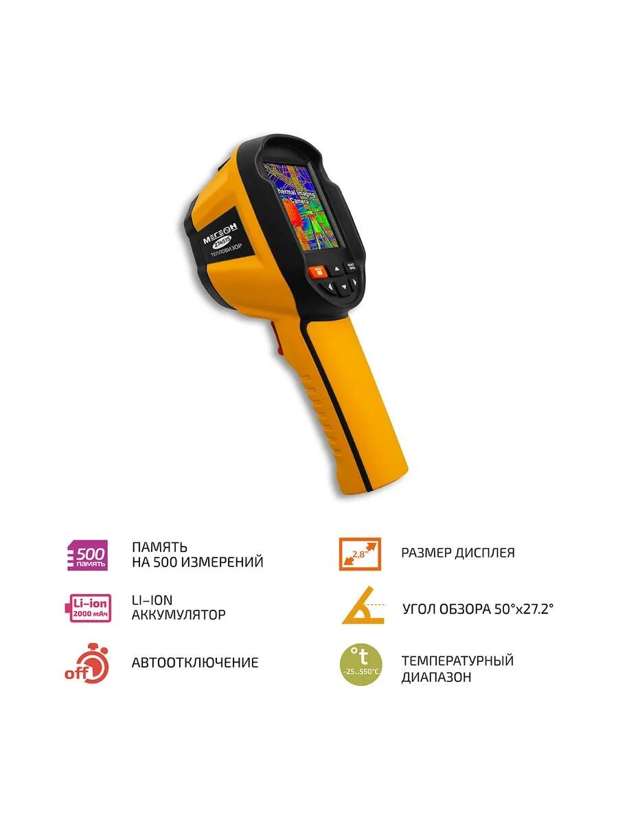 Тепловизор мегеон 27451S