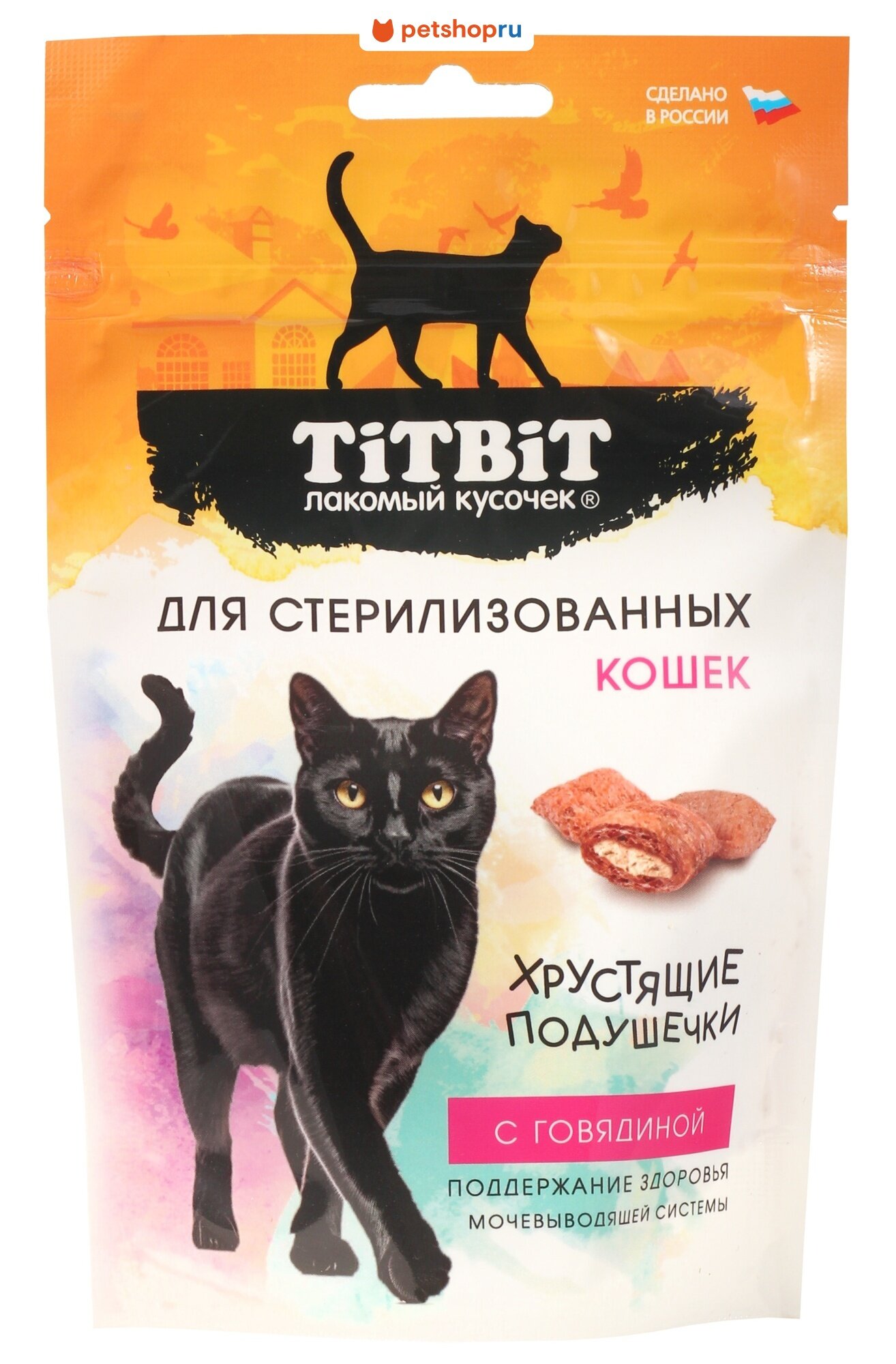 TiTBiT Хрустящие подушечки для стерилизованных кошек с говядиной