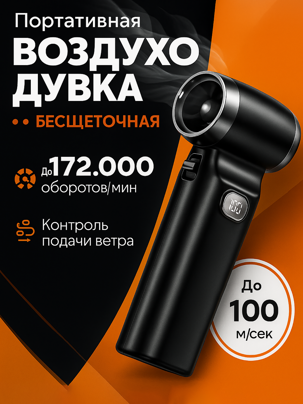 Воздуходувка аккумуляторная, мощная воздуходувка для компьютера и автомобиля, ручная мини воздуходувка для чистики и уборки, портативная