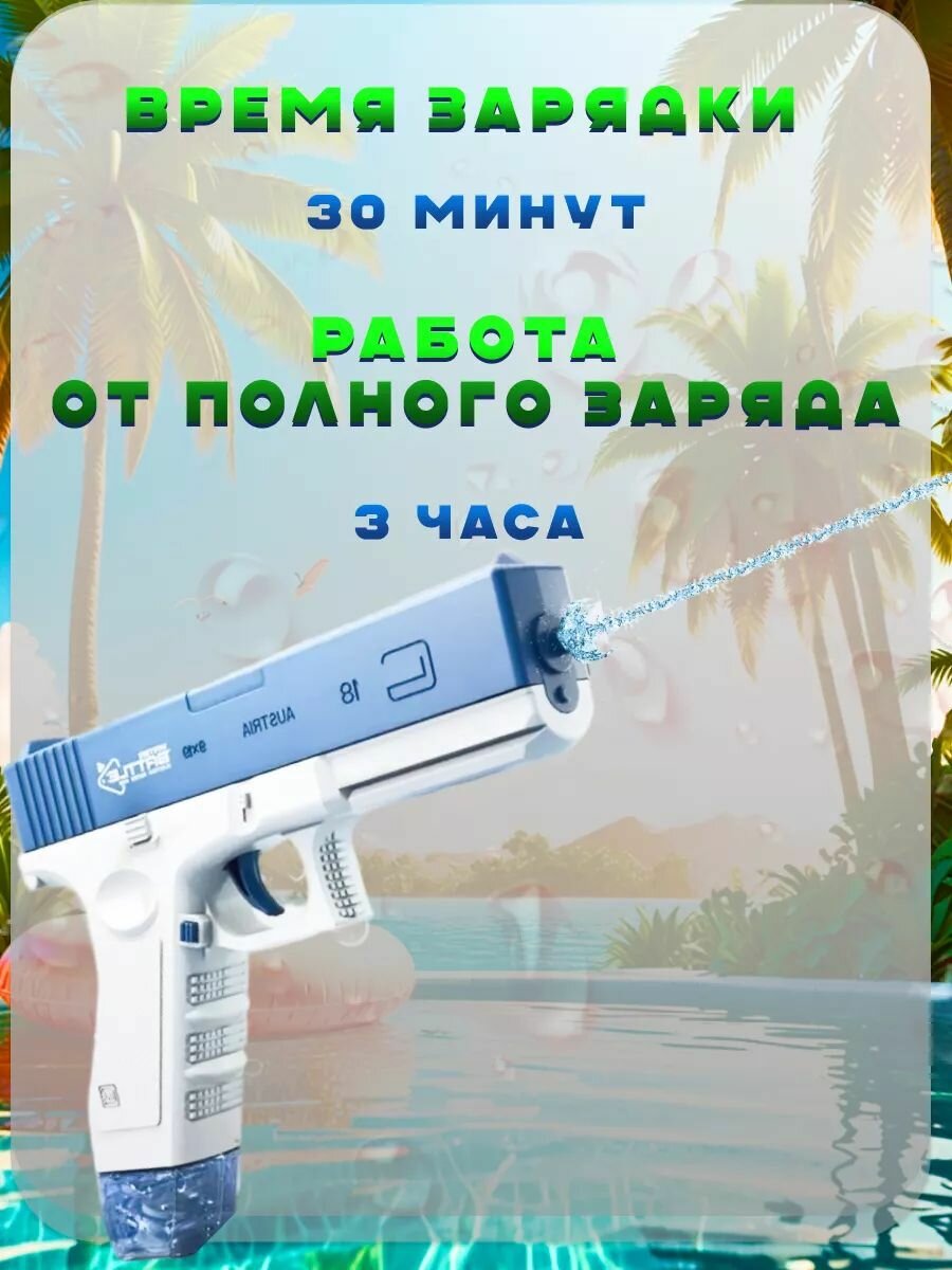 Игрушечный водный glock 2 обоймы пистолет электрический на аккумуляторе Глок