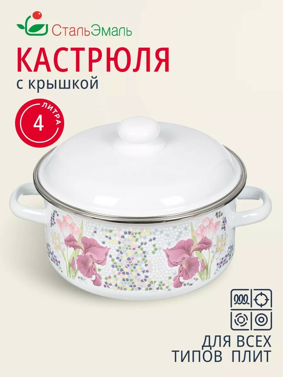 Кастрюля эмалированная сталь, 4 л, с крышкой, крышка сталь, СтальЭмаль, Мозаика белоснежная, 1RB221M, индукция