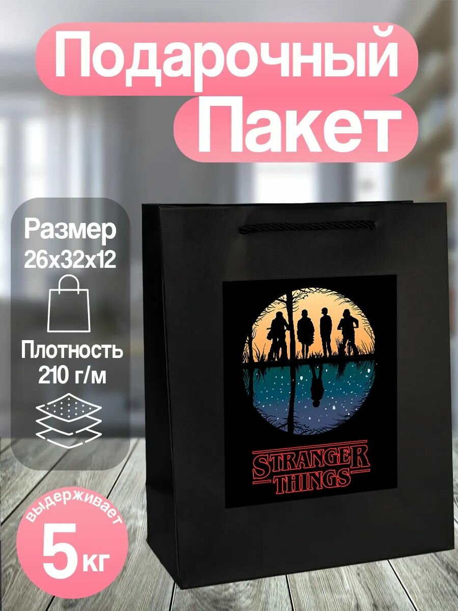 Подарочный пакет большой черный Очень странные дела ОСД, упаковка для подарка, 26х31 см