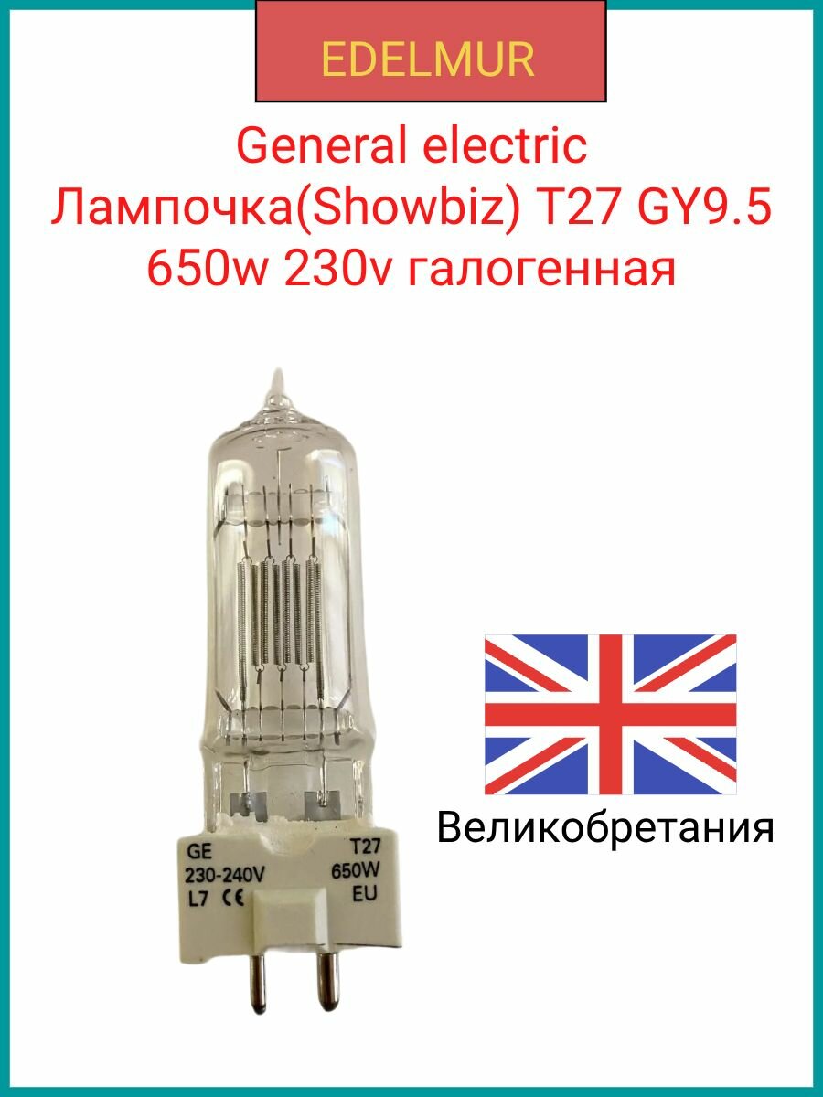 General electric Лампочка(Showbiz) T27 GY9.5 650w 230v галогенная 88469