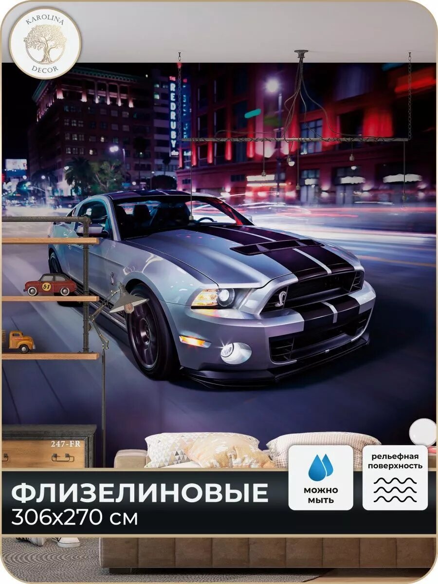 Фотообои 3D "Машины" в спальню на кухню 300х270
