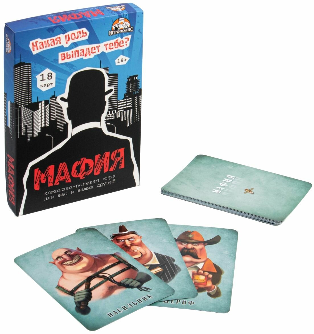 Настольная карточная игра-мафия "Комиссар. Премиум", детективная игра для семьи и компании, набор из 18 карточек