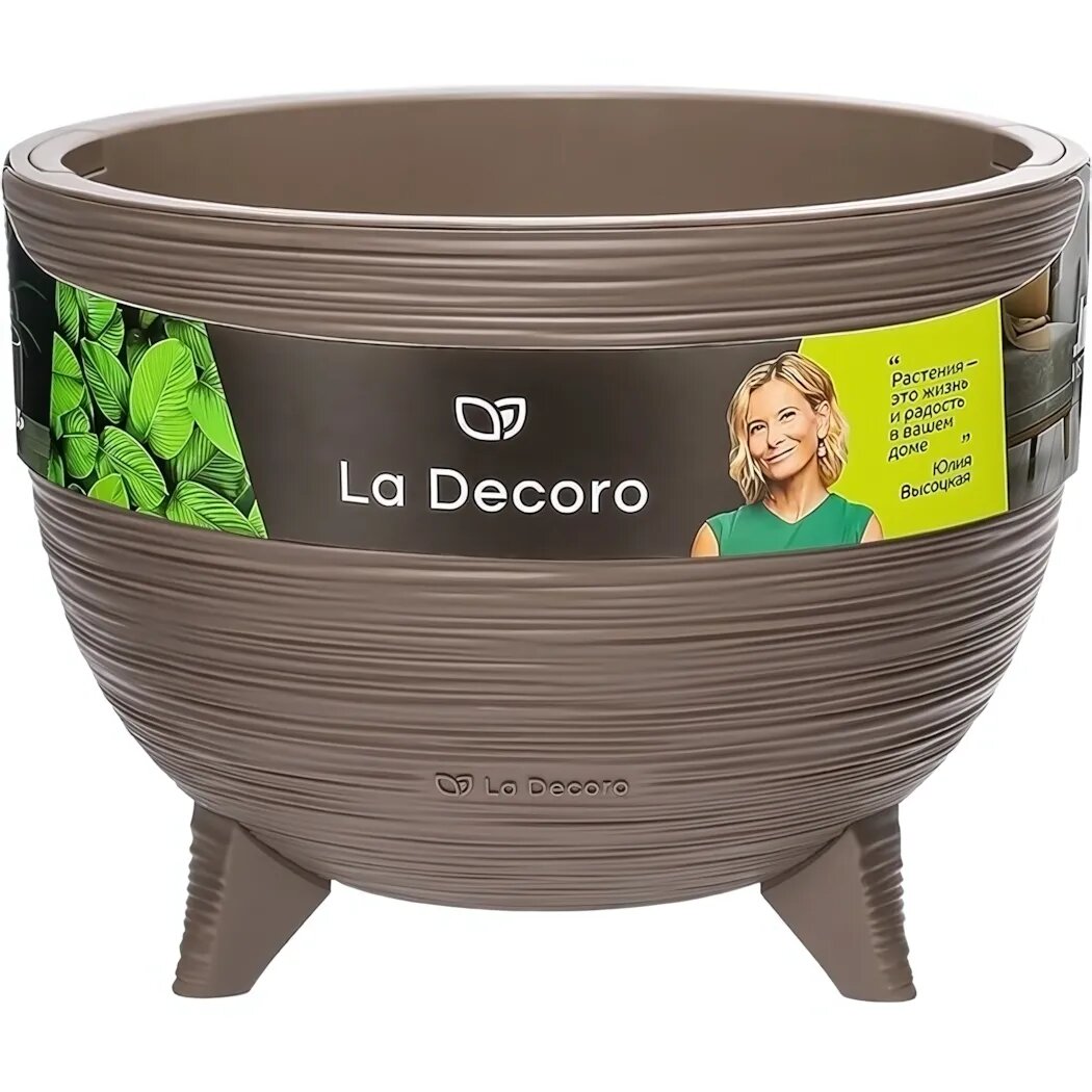 Кашпо «La Decoro» пластиковое, 9,8л, d-32см, цвет трюфель, дренажная вставка, устойчивые ножки