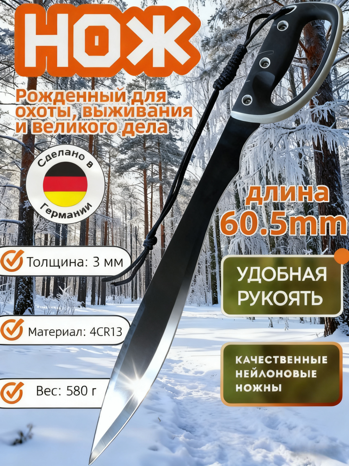 Большой нож охотничий – прочная сталь, нескользящая рукоять, компактные ножны