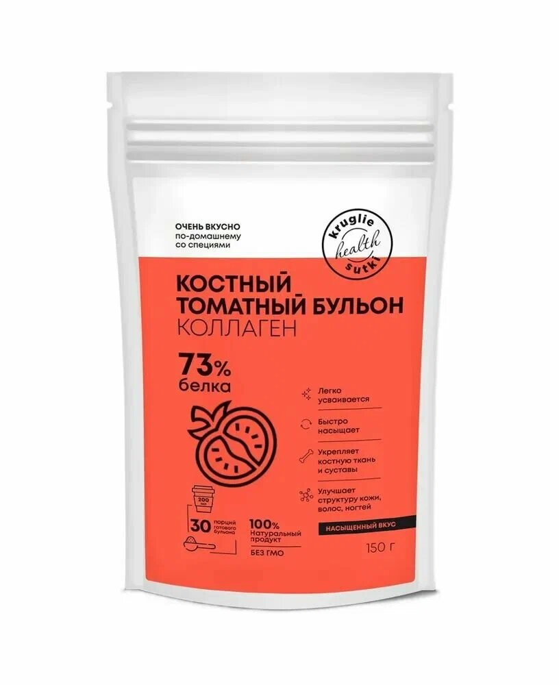 Костный Томатный бульон (коллаген), 73% белка Круглые сутки, 150 г