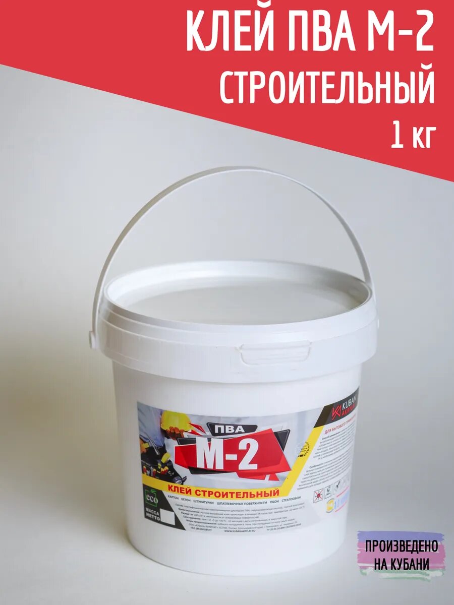 Клей ПВА М-2 строительный 1 кг
