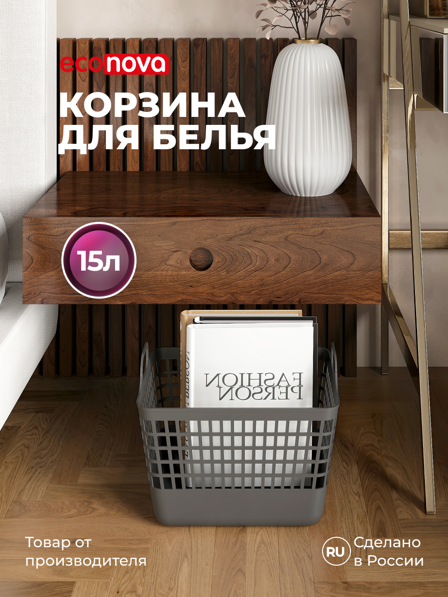 Корзина Econova С крышкой \"KOBO\" 320x224x255ММ, 15Л (Серый)