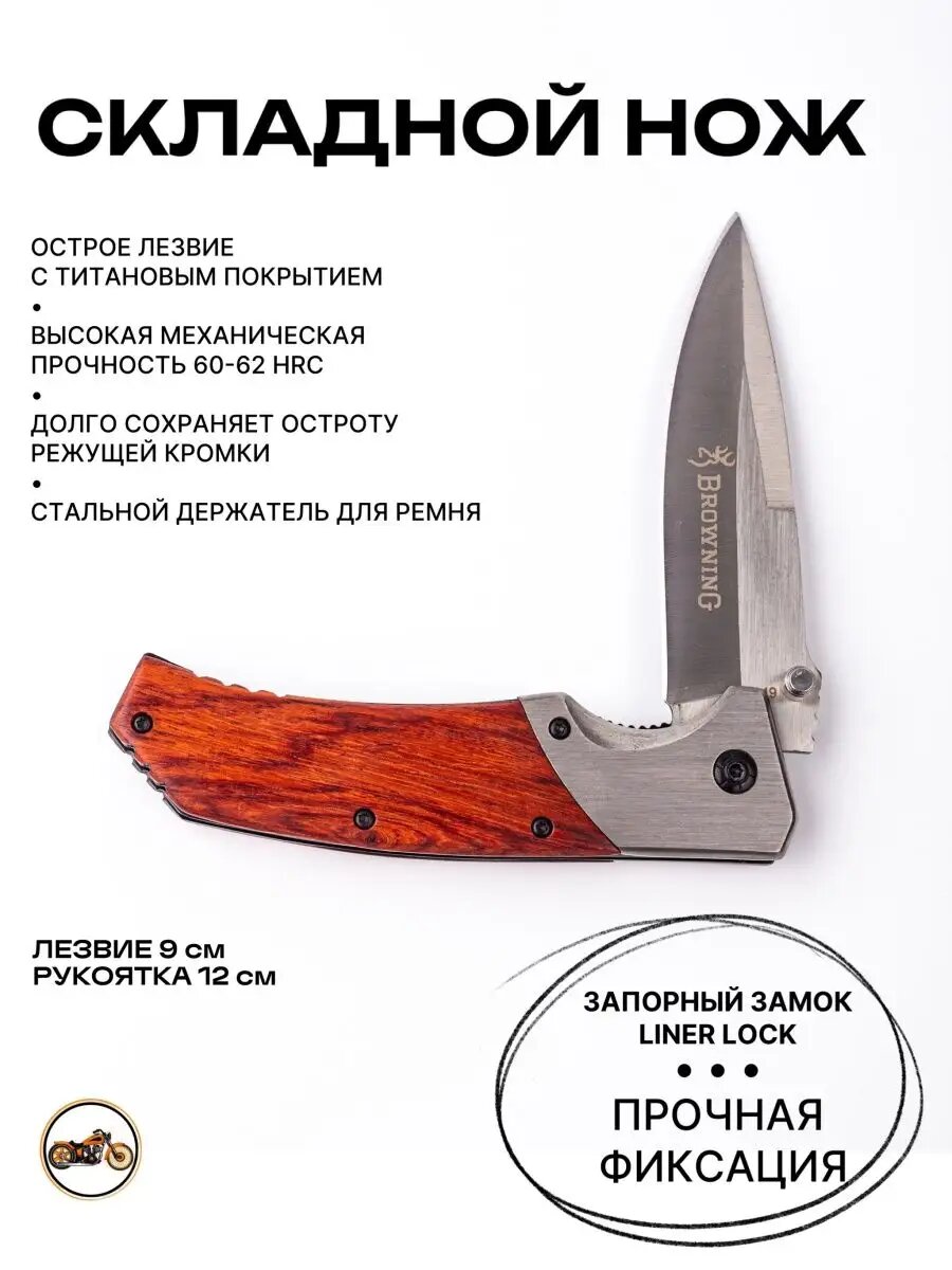 Складной нож Browning FA19