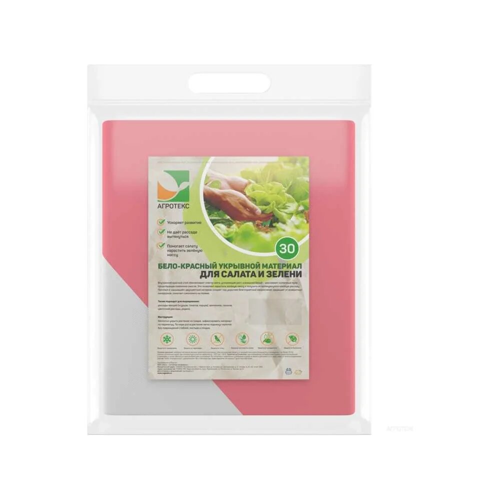 Агротекс Двойная защита бело-красный 30- 1,55х10м - кор (14шт) 32.01.57.01.27.030.0010.1550.00