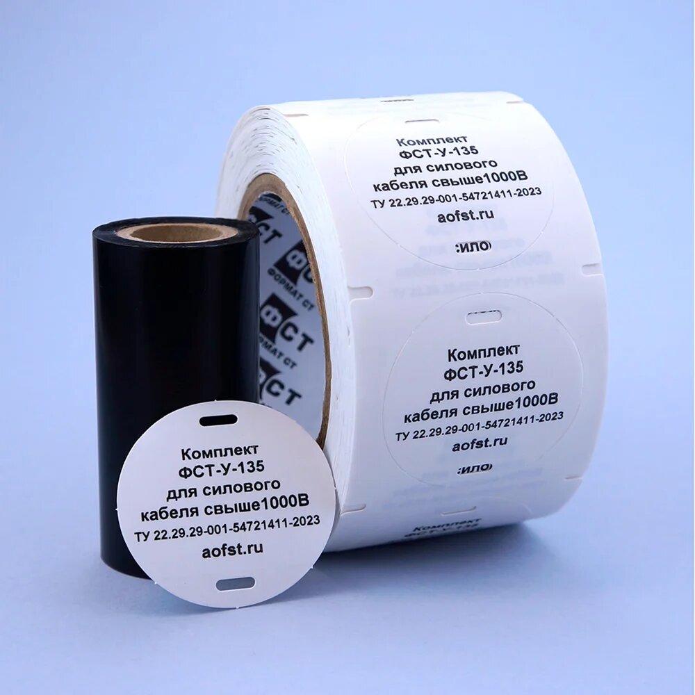 Кабельные бирки Формат СТ комплект 2в1 универсальный, для силового кабеля свыше 1000В, круг D55мм ФСТ-У-135, «У-135»
