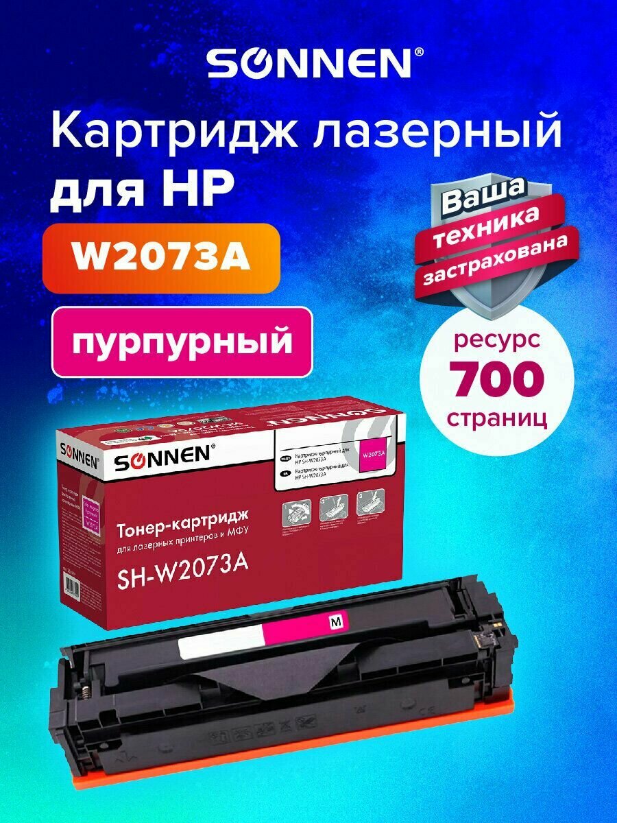 Расходник для печати