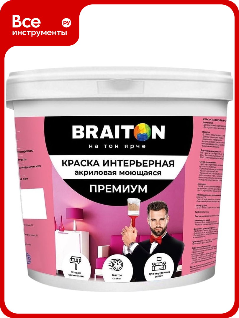 Краска интерьерная моющаяся BRAITON paint Премиум ВД 4 кг, цвет Сапфирово-синий RAL 5003 kraskavdpremiumbraiton50034