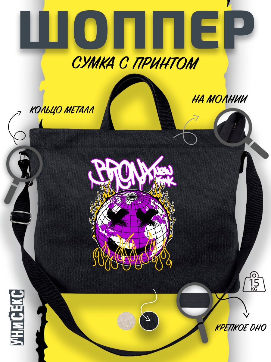 Сумка  шоппер y2k через плечо диско шар