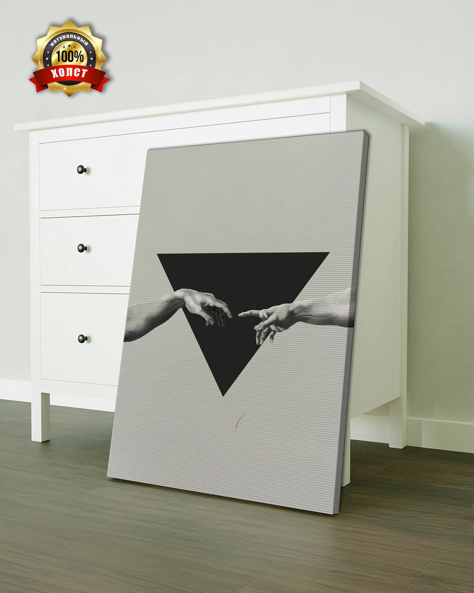 Картина Сотворение Адама 60*40