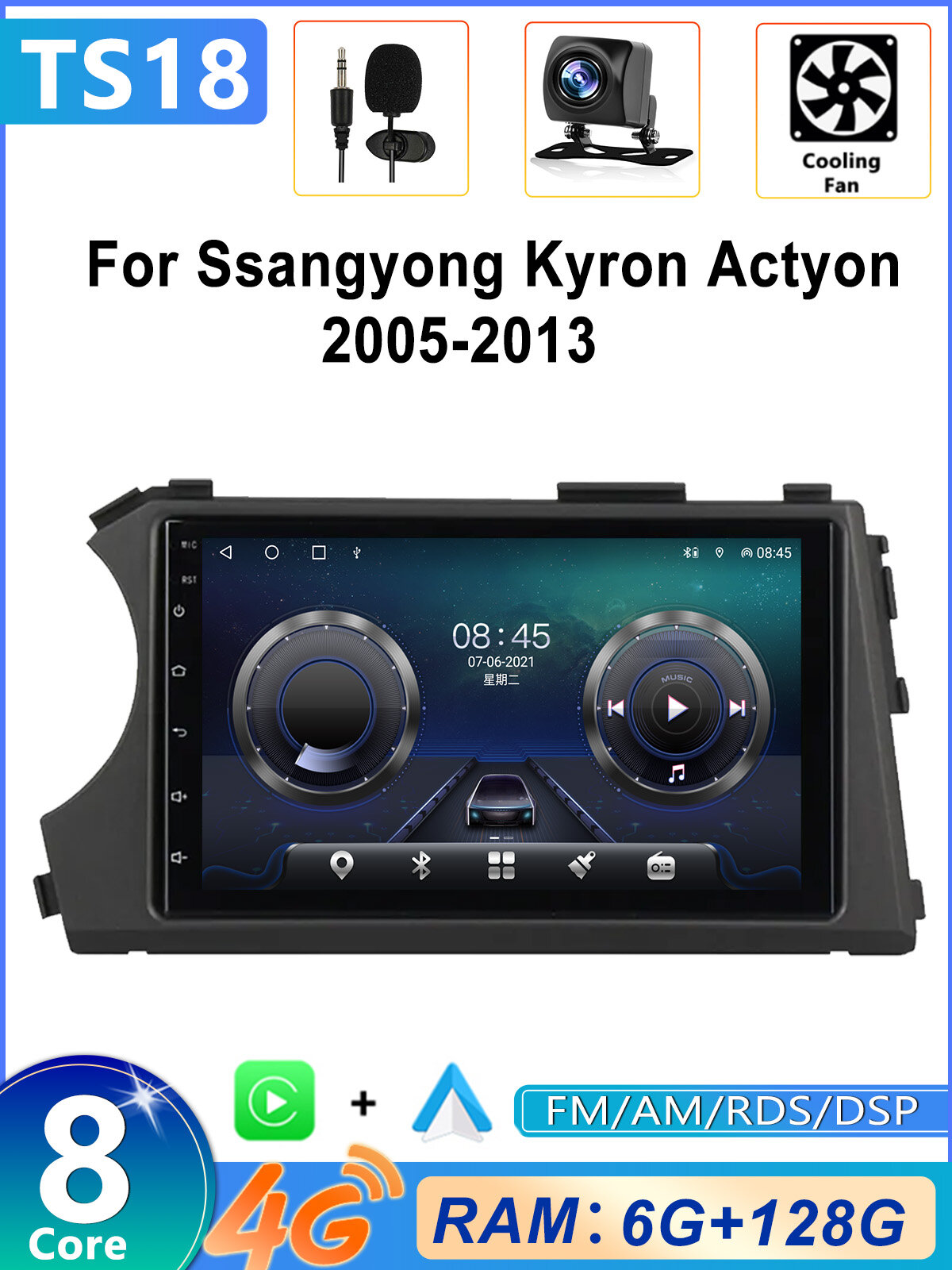 Магнитола для SsangYong Actyon 2006-2012 Android Автомобильные игроки, экран IPS, модемОхлаждающий вентилятор AM/FM, DSP, Carplay/android auto