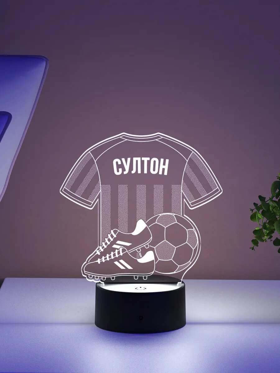 Ночник «Султон - Футбольная форма»