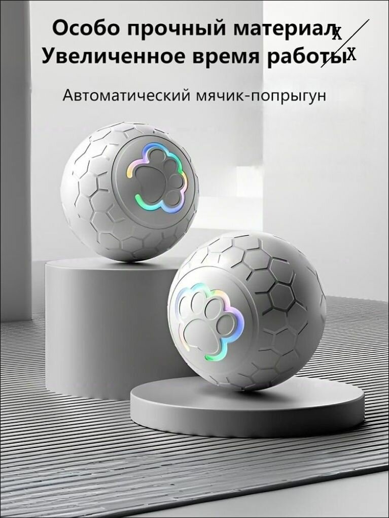 Умный мяч для кошек! Сам бегает, светится и вибрирует. Работает 4 часа. Не боится зубов!