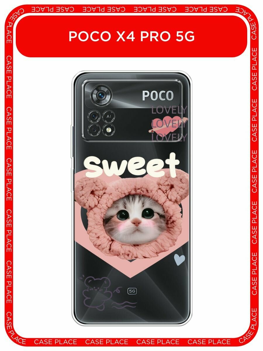 Чехол на Xiaomi Poco X4 Pro 5G / Сяоми Поко X4 Про 5G с принтом "sweet lovely kitten 2", прозрачный
