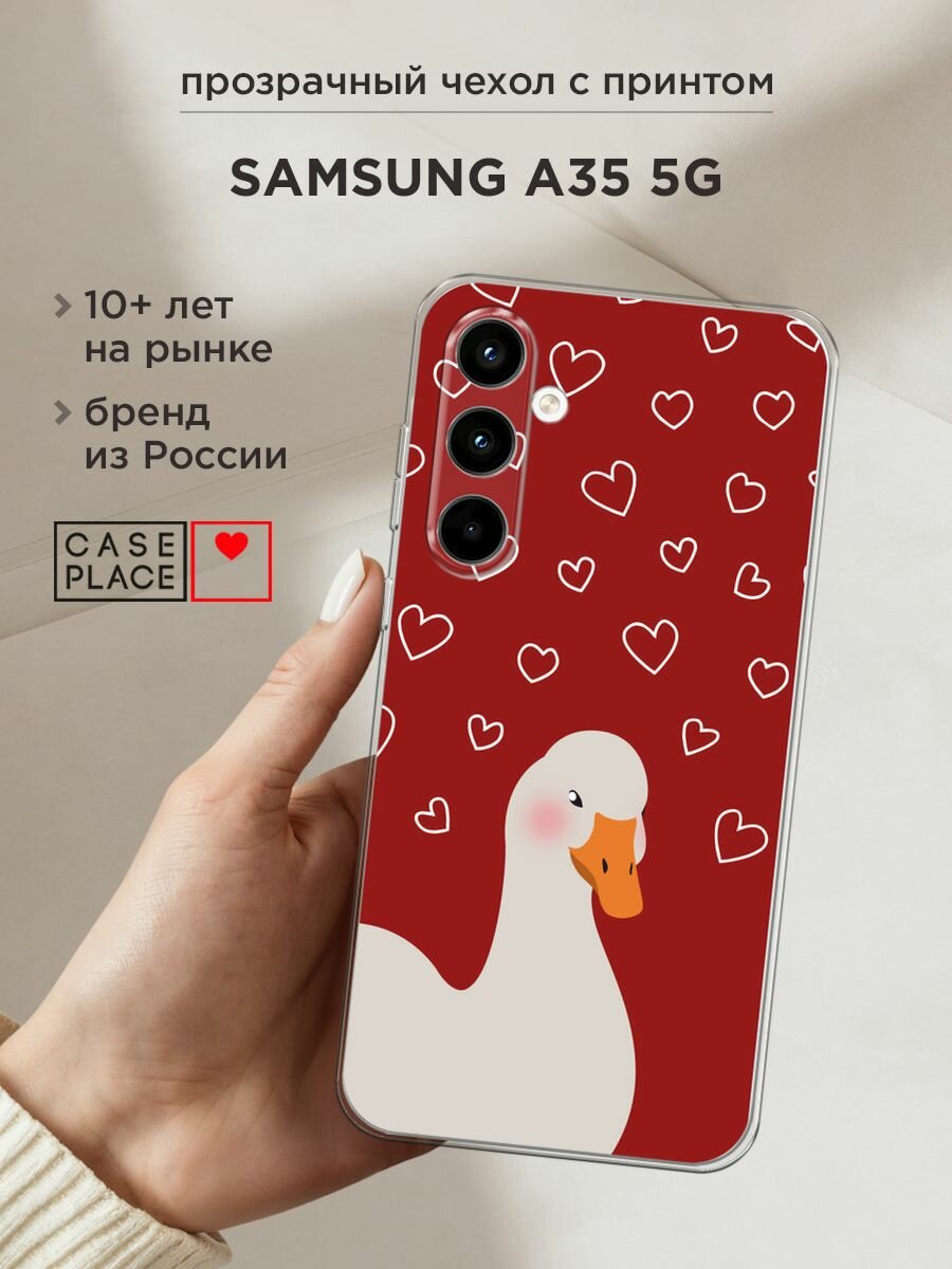 Чехол на Samsung Galaxy A35 5G / Самсунг Галакси А35 5G с принтом "Влюблённый гусь 1 - 14 февраля"