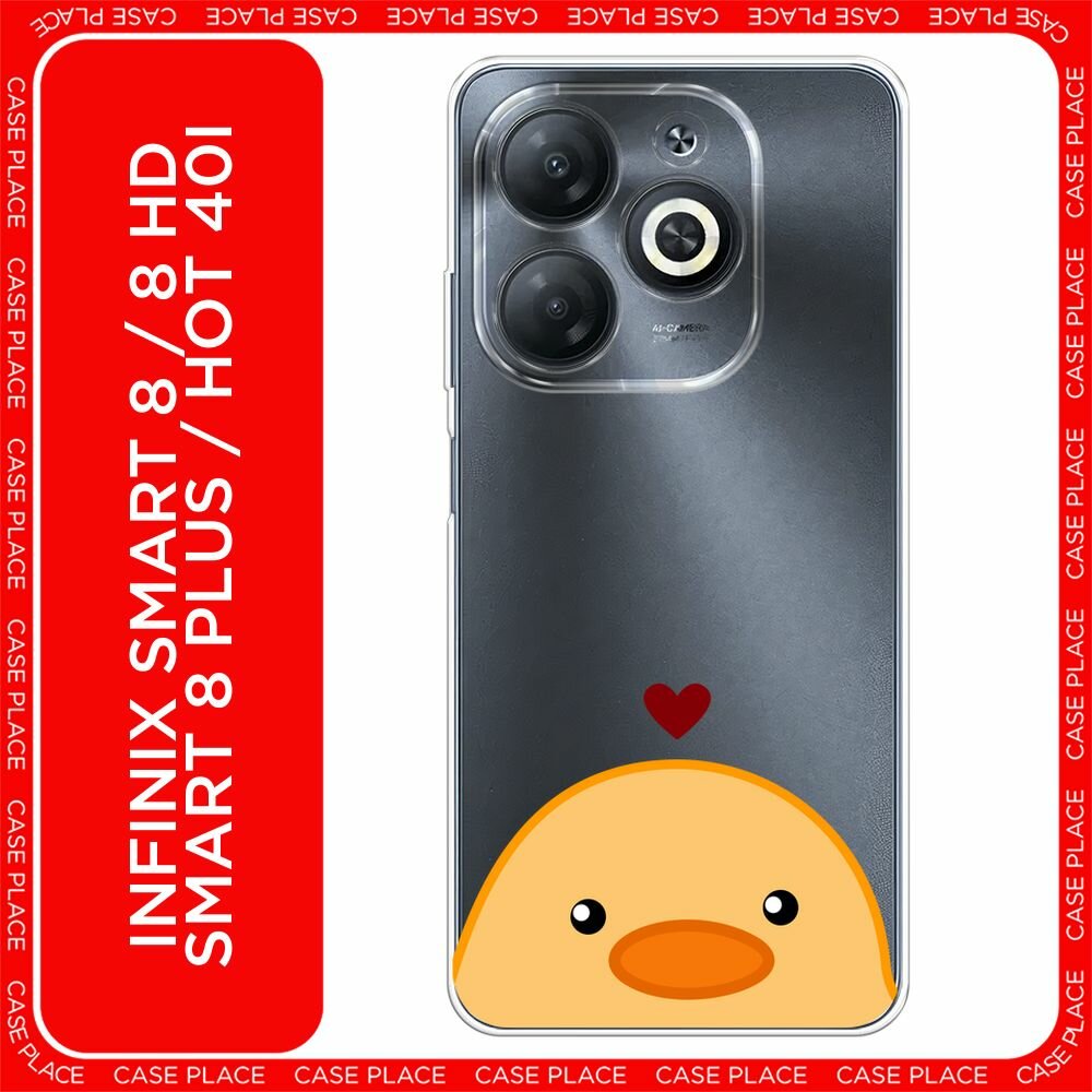 Чехол на Infinix Smart 8/8 HD/HOT 40i / Инфиникс Смарт 8 с принтом "Влюблённая уточка - 14 февраля", прозрачный