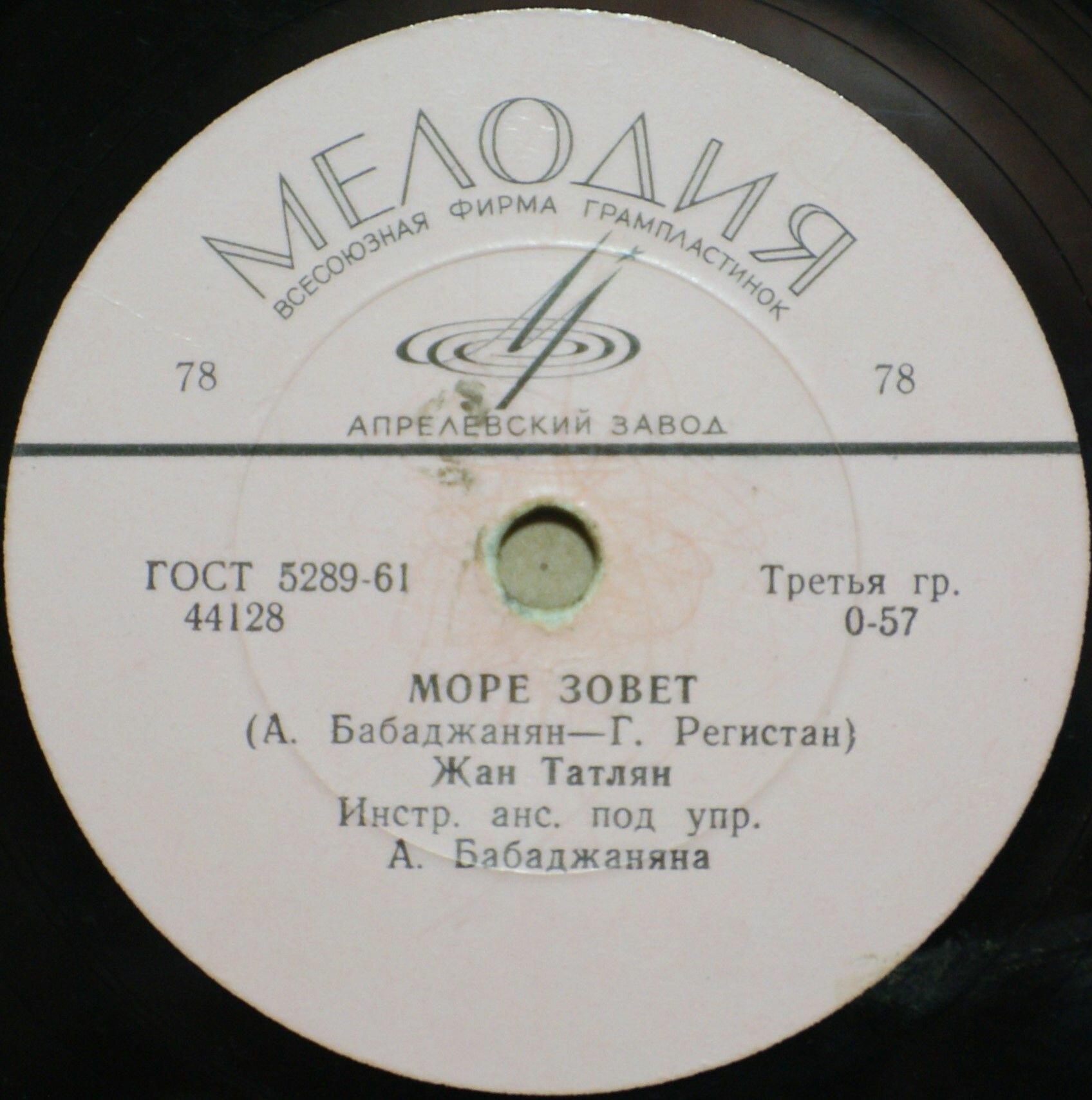 Патефонная пластинка скорость 78RPM - Жан Татлян - Воскресенье / Море Зовет