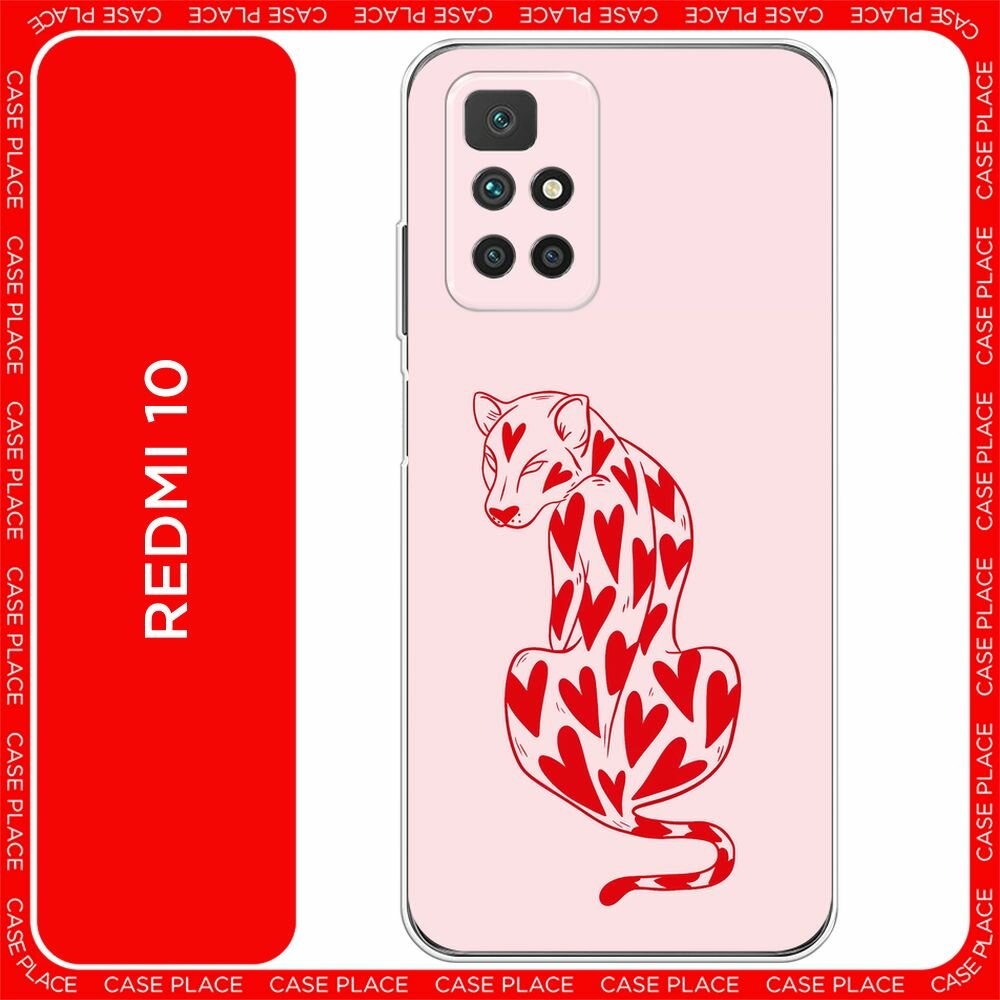 Чехол на Xiaomi Redmi 10 / Сяоми Редми 10 с принтом "Heart panther 1 - 14 февраля"