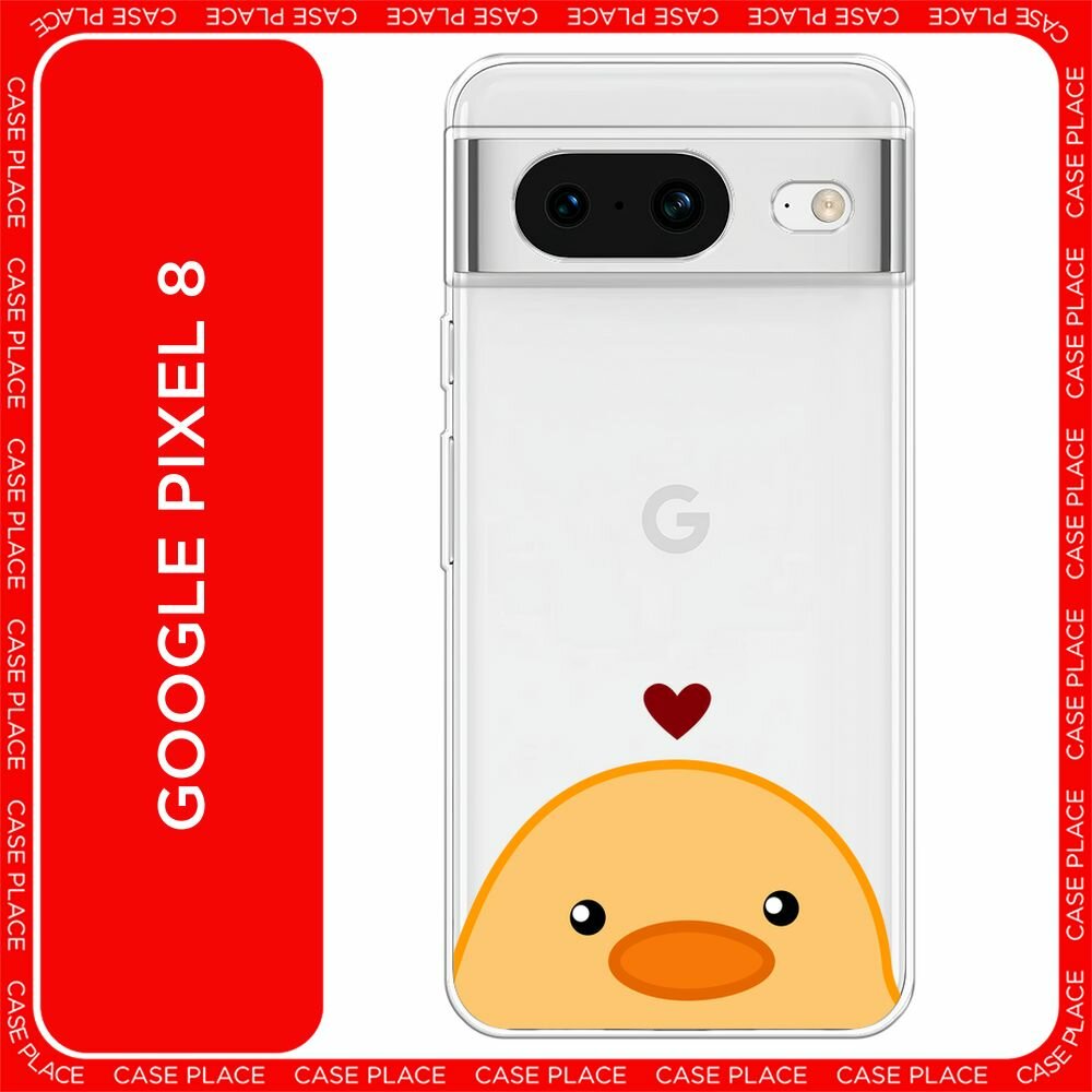 Чехол на Google Pixel 8 / Гугл Пиксель 8 с принтом "Влюблённая уточка - 14 февраля", прозрачный