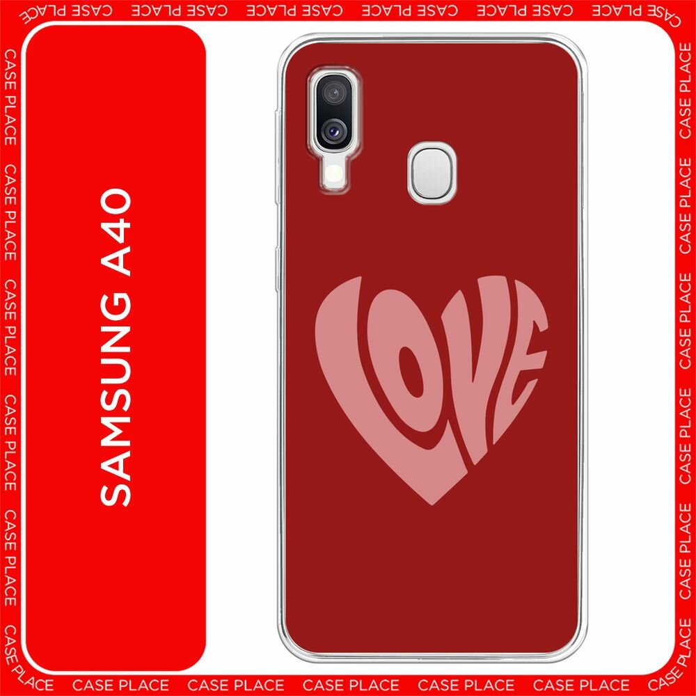 Чехол на Samsung Galaxy A40 / Самсунг Галакси А40 с принтом "Love heart 1 - 14 февраля"