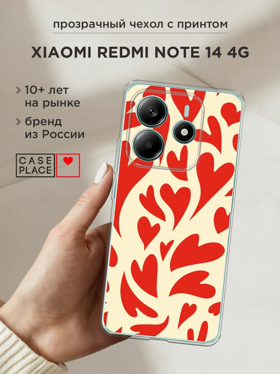 Чехол на Xiaomi Redmi Note 14 4G / Редми Нот 14 4G с принтом "Crazy hearts 1 - 14 февраля"