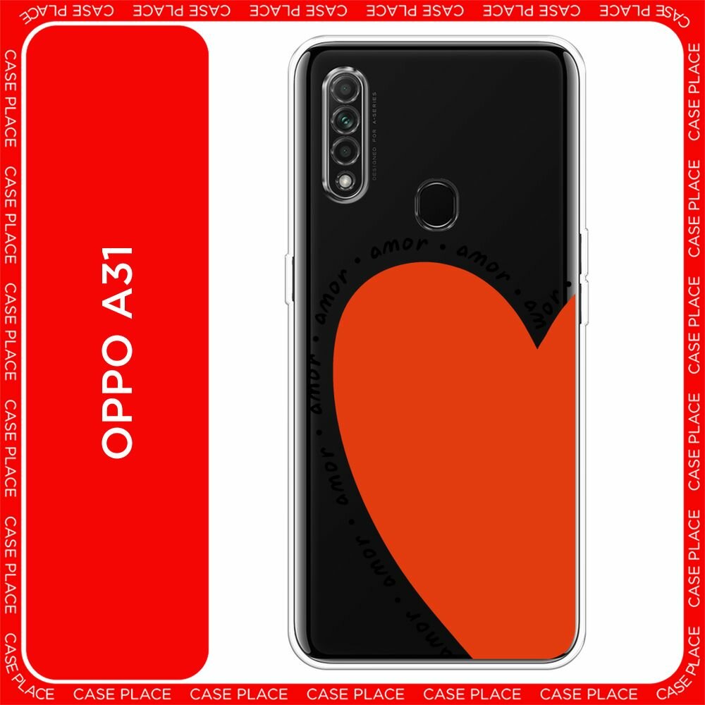 Чехол на Oppo A31 / Оппо А31 с принтом "amor heart 2 - 14 февраля", прозрачный
