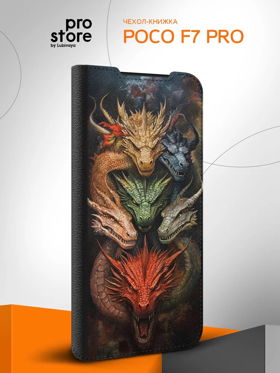 Чехол на Poco F7 Pro, Поко Ф7 Про, книжка, противоударный, защита камеры, с рисунком