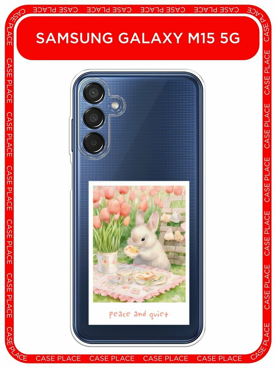 Чехол на Samsung Galaxy M15 5G / Самсунг М15 5G с принтом "Кролик на пикнике", прозрачный