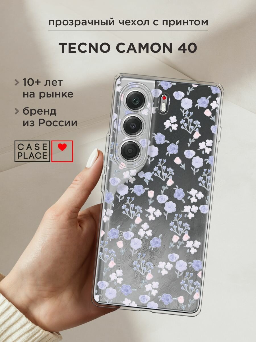 Чехол на Tecno Camon 40 / Текно Камон 40 с принтом "Сиреневые розы паттерн", прозрачный