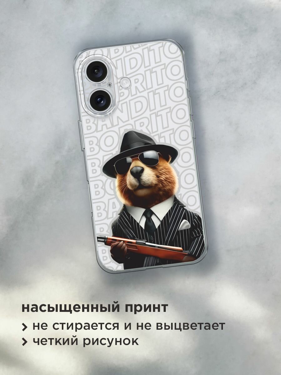 Чехол на Apple iPhone 16 / Айфон 16 с принтом "Бобрито бандито 2", прозрачный — фото 1
