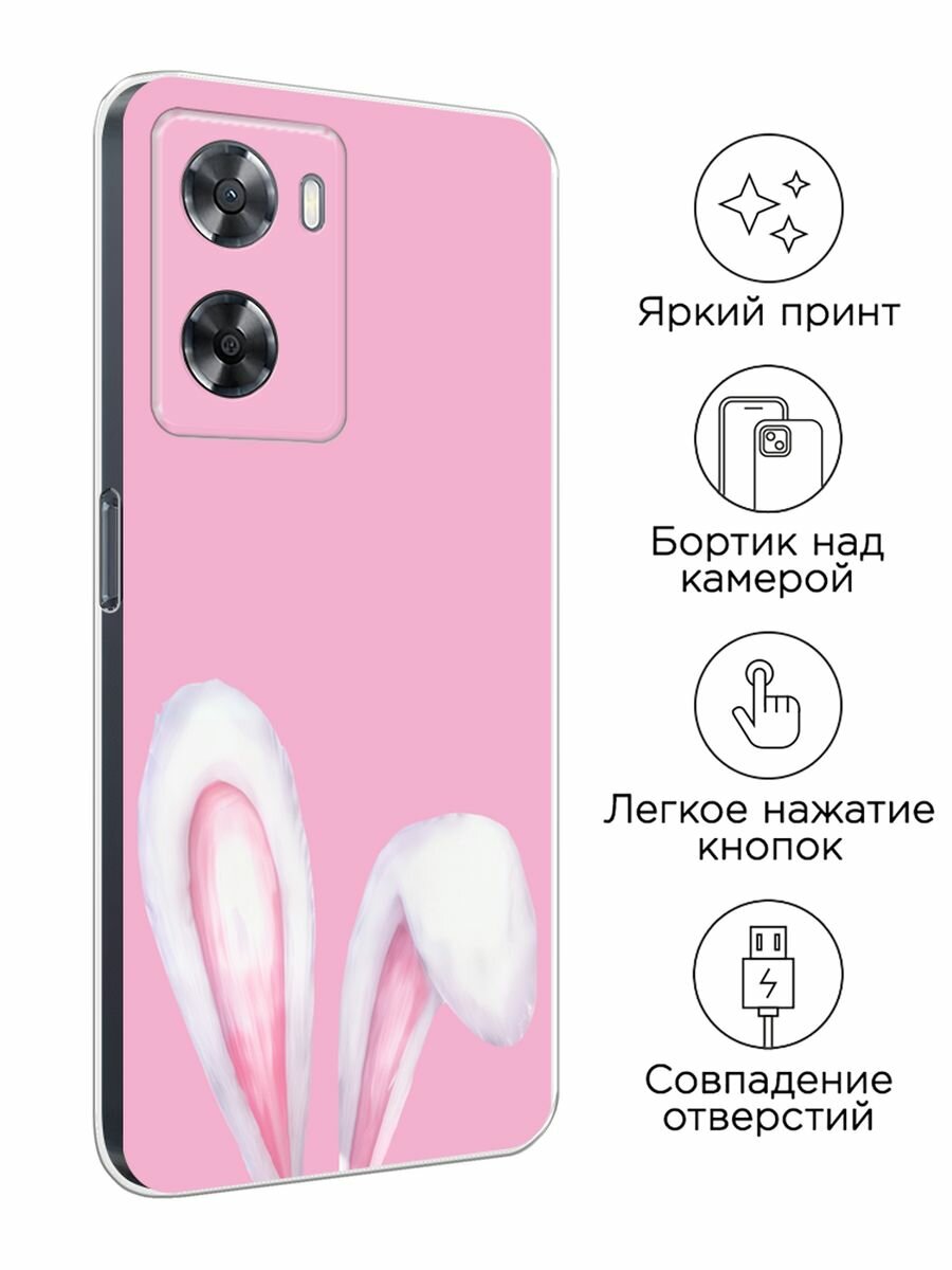 Чехол на Oppo A57 4G/A77 4G/A77s 4G/A57s / Оппо А57 4G с принтом "Кроличьи уши 1" — фото 1