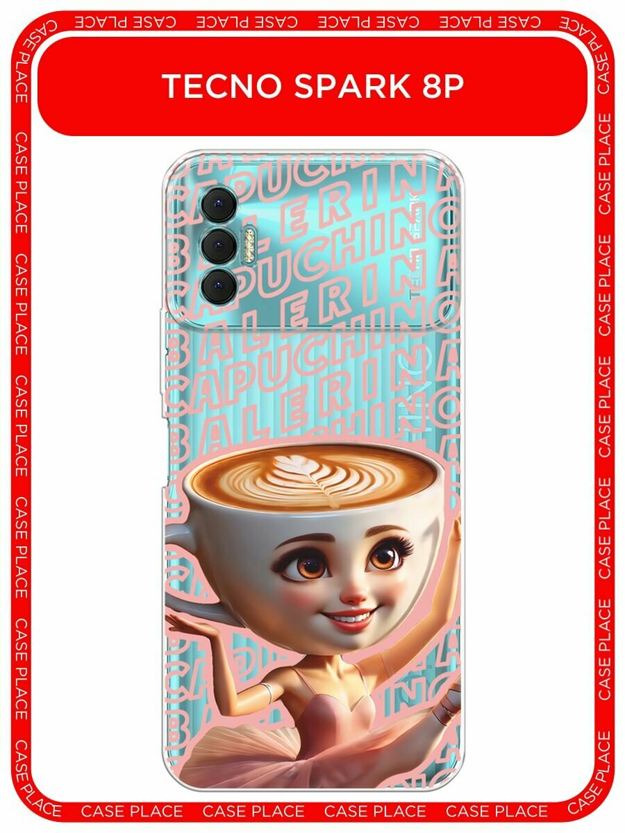 Чехол на Tecno Spark 8P / Техно Спарк 8P с принтом "Балерина капучино 2", прозрачный