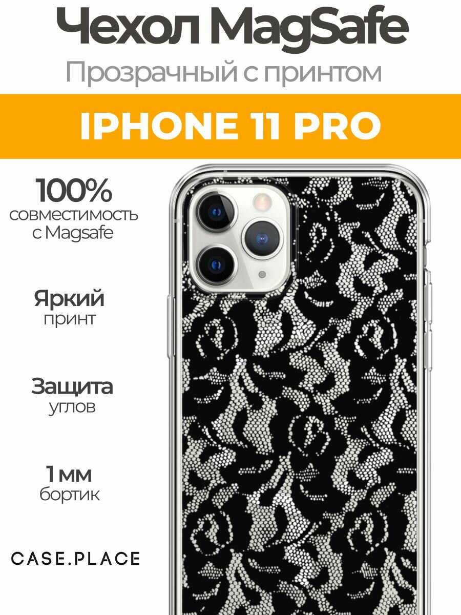 Чехол на Apple iPhone 11 Pro (Айфон 11 Про) MagSafe с магнитом "Чёрная кружевная ткань"