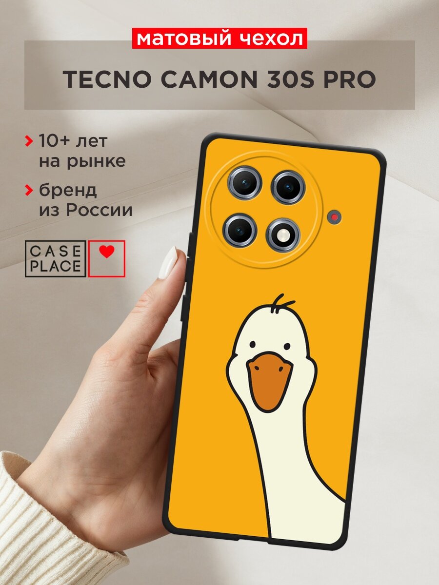 Черный матовый чехол на Tecno Camon 30S Pro / Текно Камон 30S Про с принтом "Утка на желтом фоне"