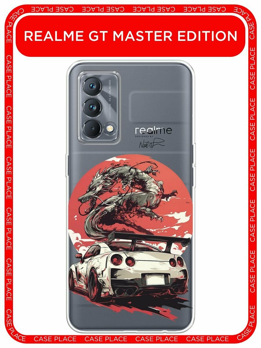 Чехол на Realme GT Master Edition / Реалми GT Мастер Эдишн с принтом "Car and dragon", прозрачный