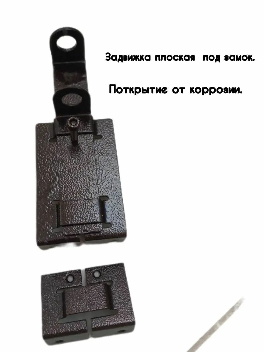 Засов для ворот , калитки, дверей