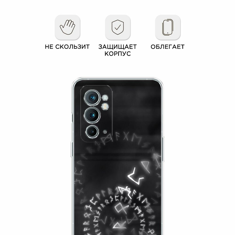 Силиконовый чехол на OnePlus 9RT / ВанПлас 9RT с принтом "Руны" — фото 1
