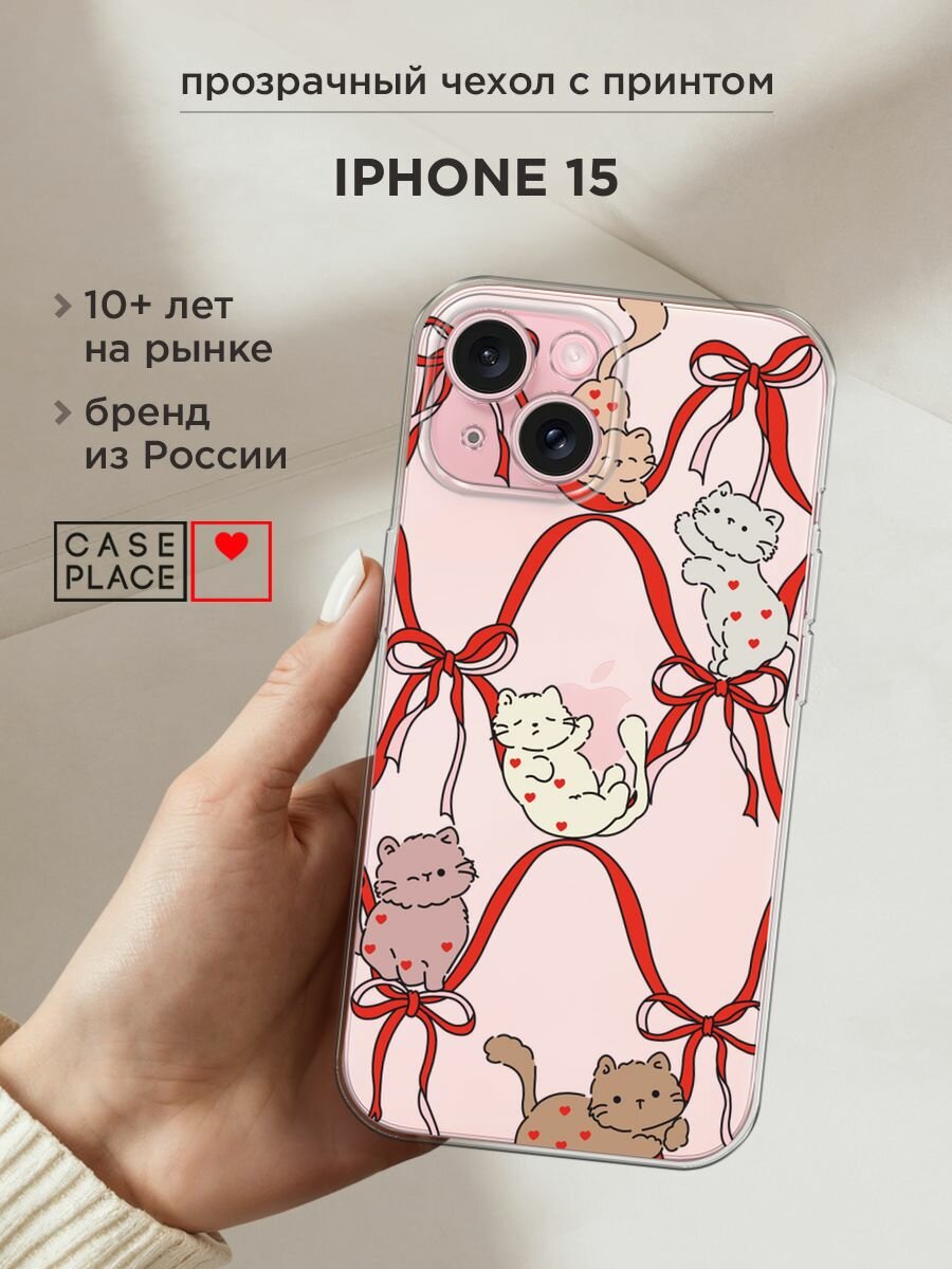 Чехол на Apple iPhone 15 / Айфон 15 с принтом "Котики в ленточках 2", прозрачный