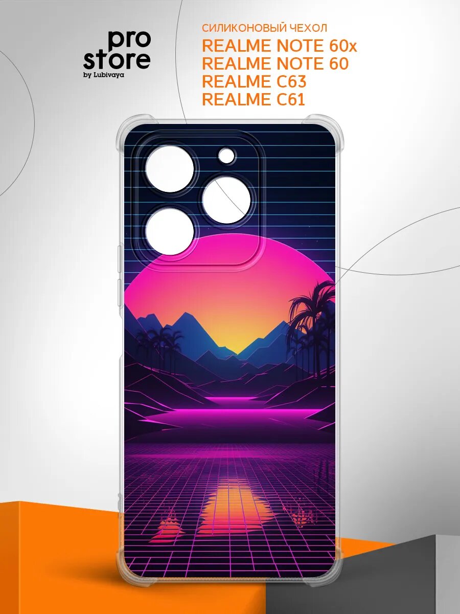 Чехол на Realme Note 60x/Note 60 /C63/C61 накладка, защита камеры углов, прозрачный с рисунком