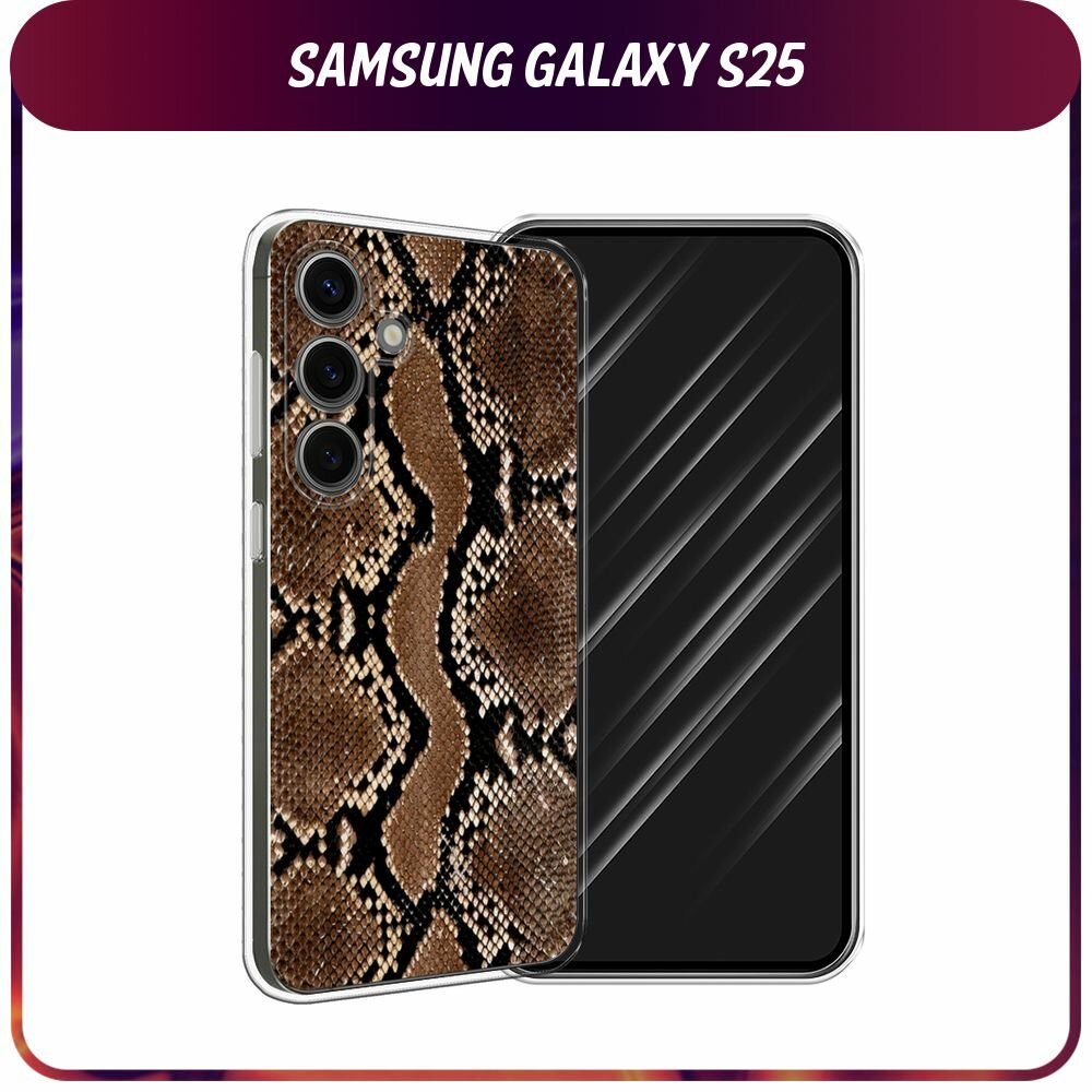 Чехол на Samsung Galaxy S25 / Самсунг S25 с принтом Кожа питона