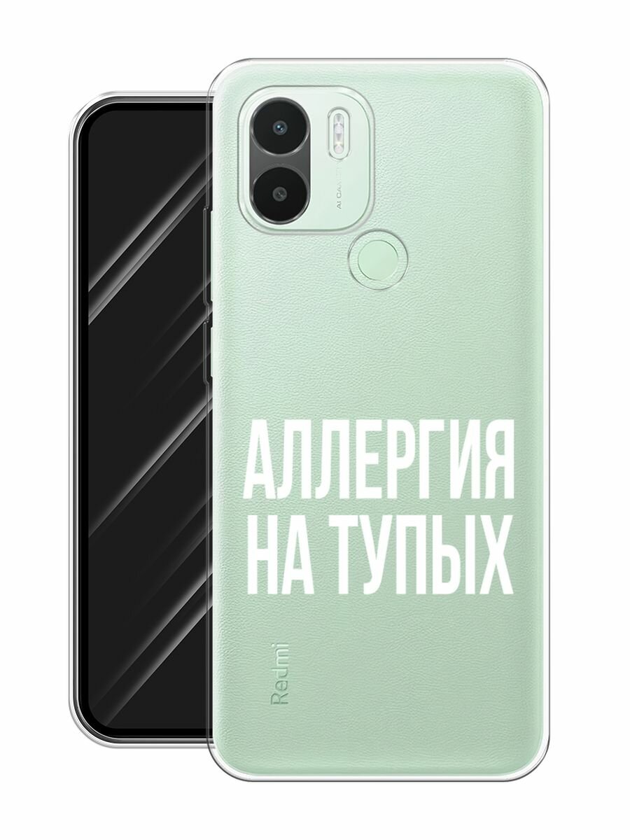 Чехол на Xiaomi Redmi A1+/Redmi A2+/Poco C51/C50 / Редми A1+ с принтом "Аллергия на тупых", прозрачный — фото 1